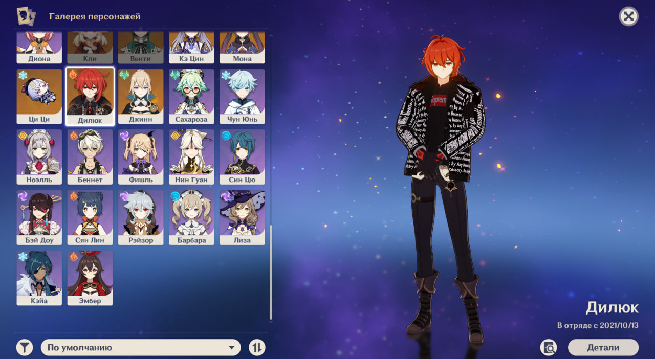 diluc drip wish art change Mod for Genshin Impact | GI Mods