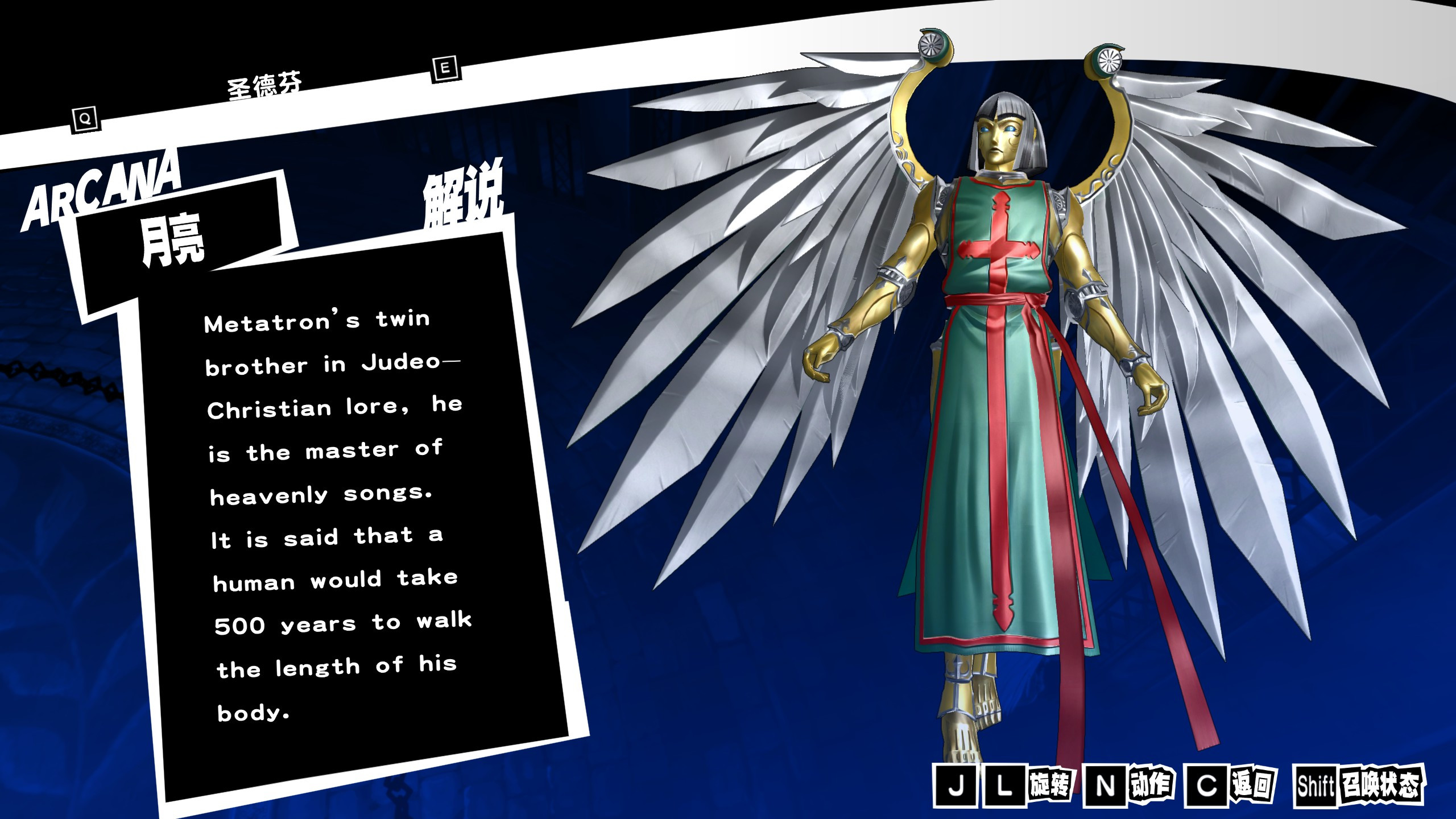 SMT V/DX2 Model Backport Mod for Persona 5 Royal (PC) | P5R (PC) Mods