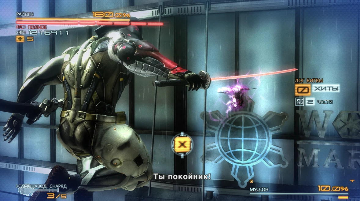 Jetstream Sam in Raiden campaign with QTE (WIP) Mod for Metal Gear ...