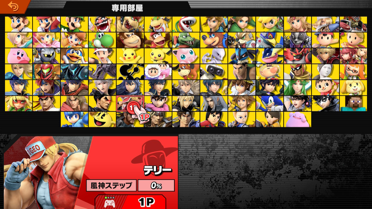 G-Mantle Series Icon Mod for Super Smash Bros. Ultimate | SSBU Mods