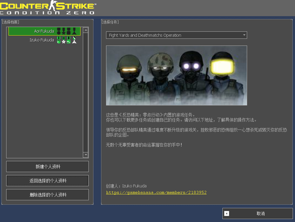 Fight Yard & Deathmatch Operation Mod for Counter-Strike: Condition ...