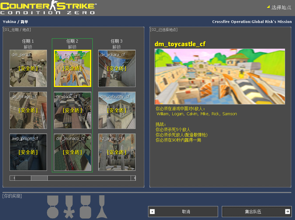 Crossfire Tour Of Duty:Remastered Version Mod for Counter-Strike ...