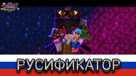 Fnf mob mod Russifier Mod for Friday Night Funkin' | FNF Mods