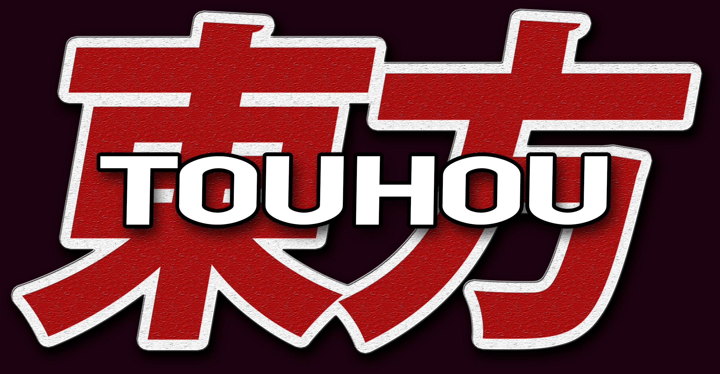Touhou Music Pack Mod for Dokapon Kingdom (Wii) | DK Mods