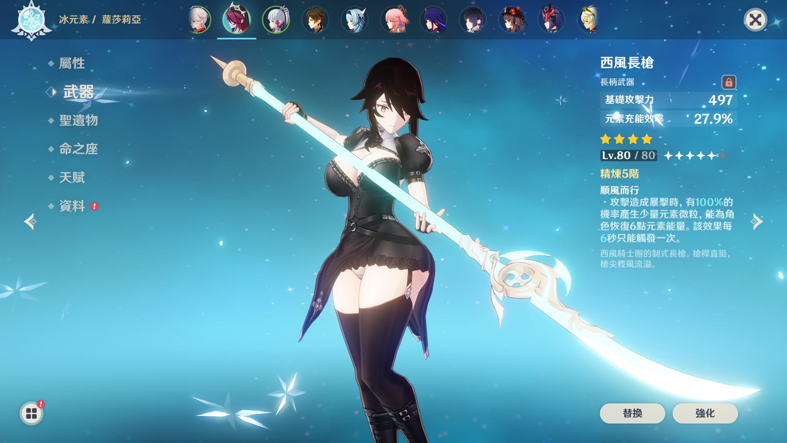 Cryo Favonius Lance Mod for Genshin Impact | GI Mods