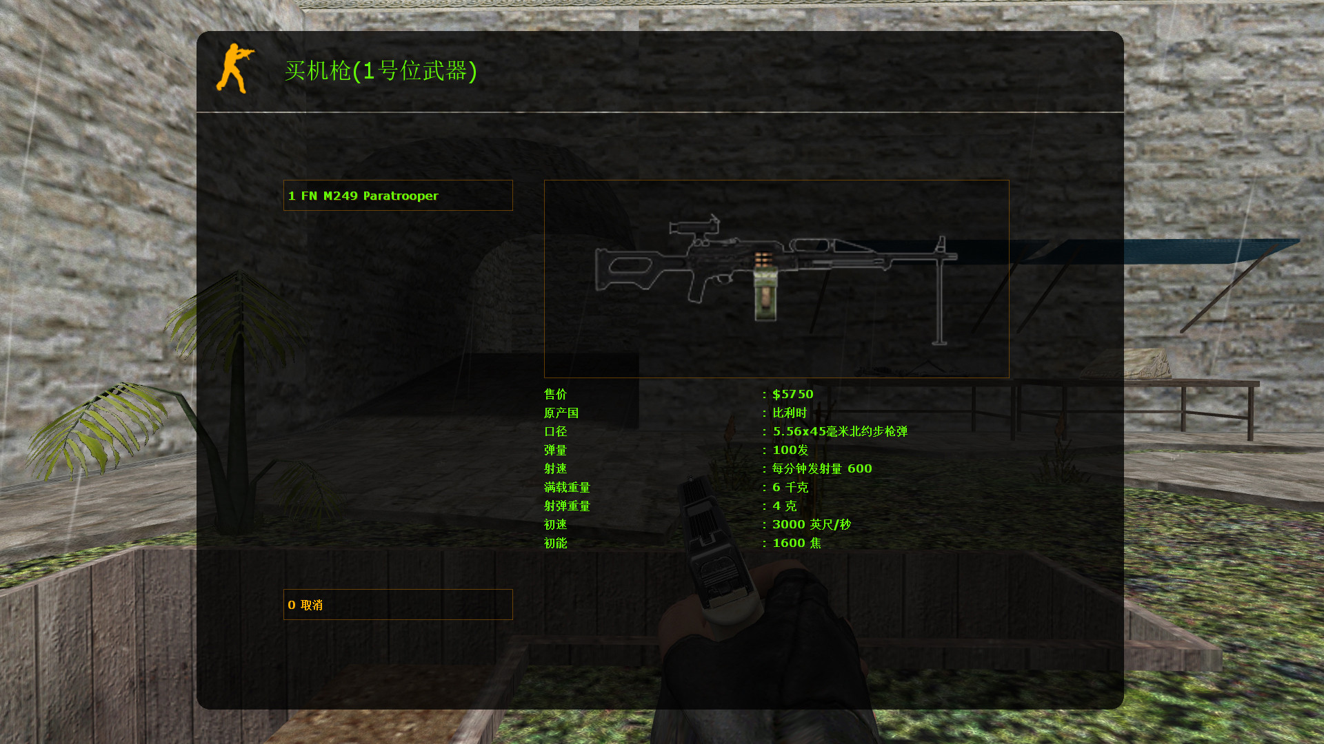 PKP 6P41 "Pecheneg" on MW2023 Animation Mod for Counter-Strike 1.6 ...