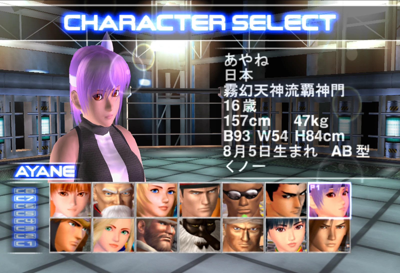 Dead or Alive 2 Hard*Core HD Texture Remaster Mod for Dead or Alive 2 ...