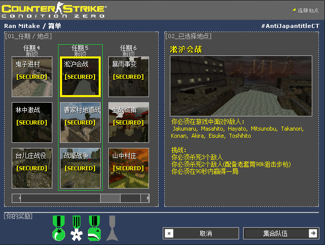 Anti-Japanese War:Condition Zero Mod for Counter-Strike: Condition Zero ...