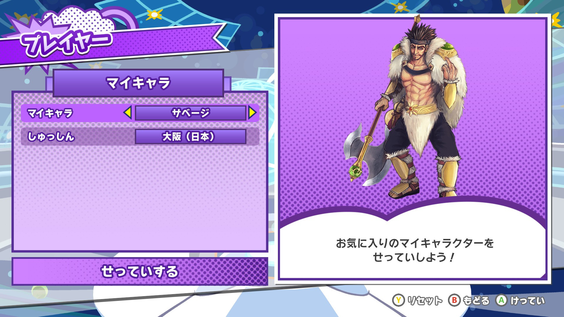 Savage Mod for Puyo Puyo Tetris 2 | PPT2 Mods