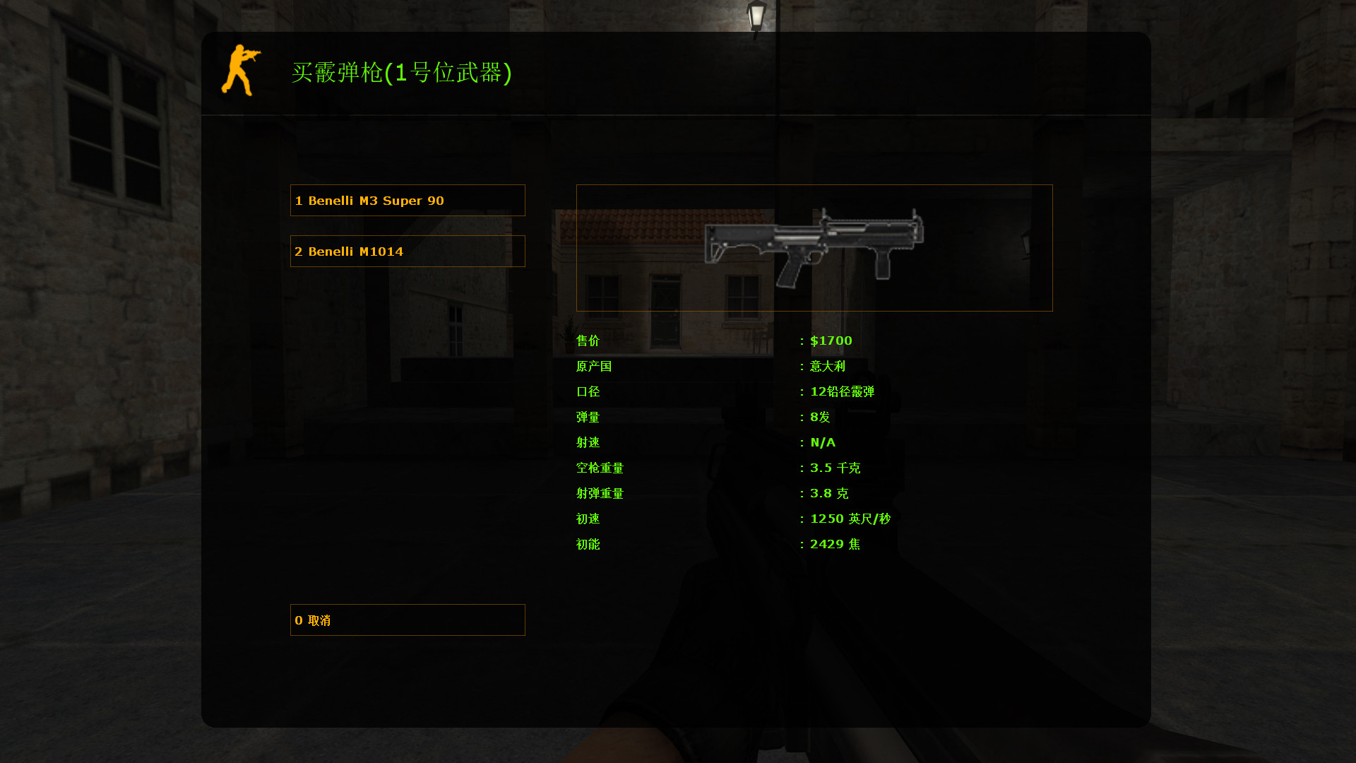 Kel-Tec KSG-12 on MW2019 Animation Mod for Counter-Strike 1.6 | CS1.6 Mods