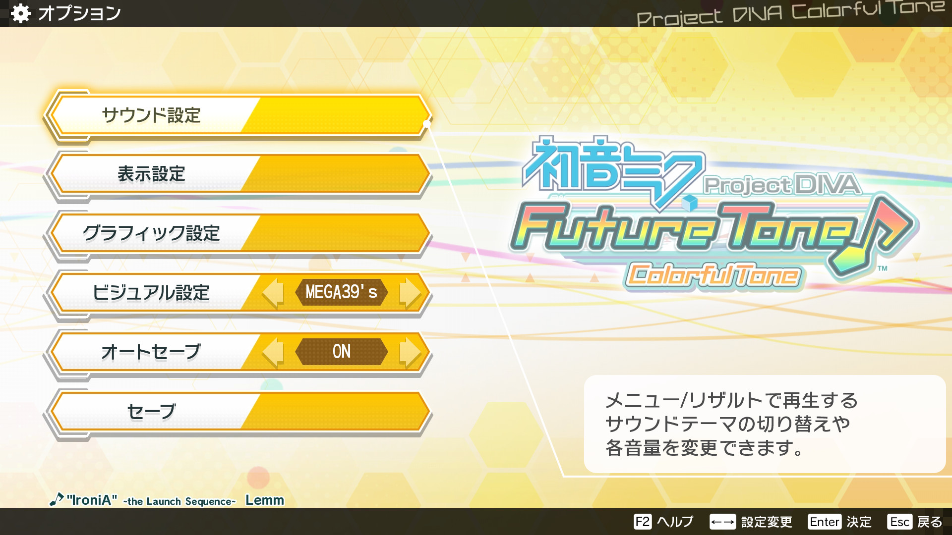 Future Tone UI for MM+ Mod for Hatsune Miku: Project DIVA Mega Mix+ ...