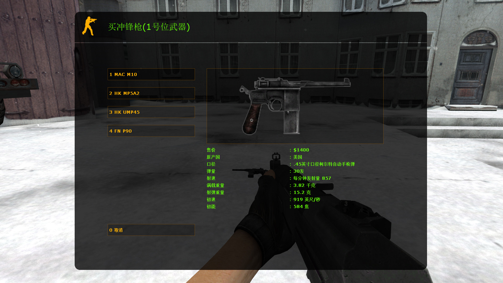 Mauser M712 "Schnellfeuer" on COD18 Animation Mod for Counter-Strike 1.6 | CS1.6 Mods
