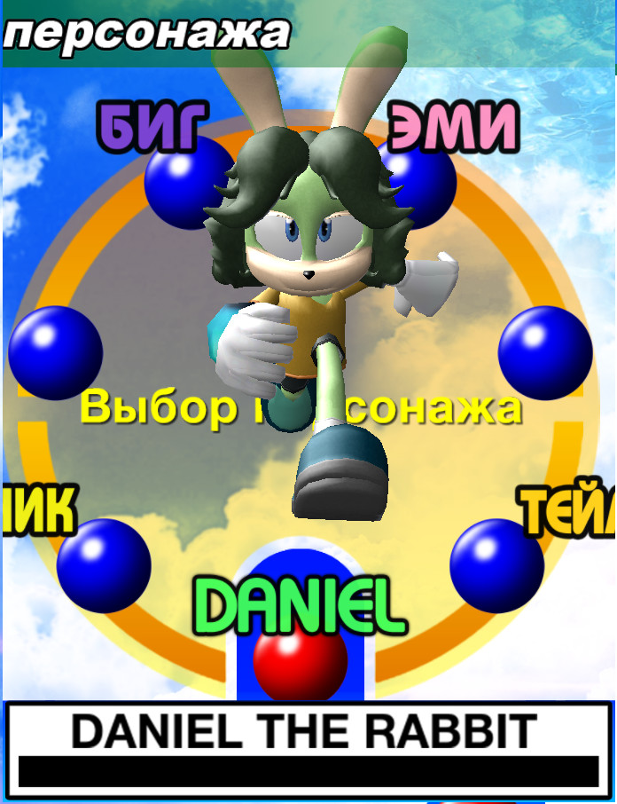 Daniel The Rabbit - [OC] Mod for Sonic Adventure DX | SADX Mods