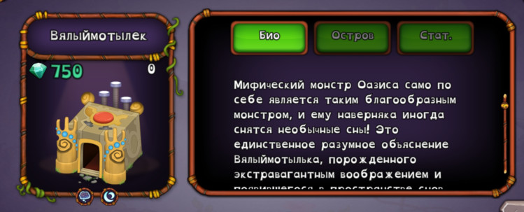 Wubbox on Mythical Island (READ DESC) Mod for My Singing Monsters | MSM ...