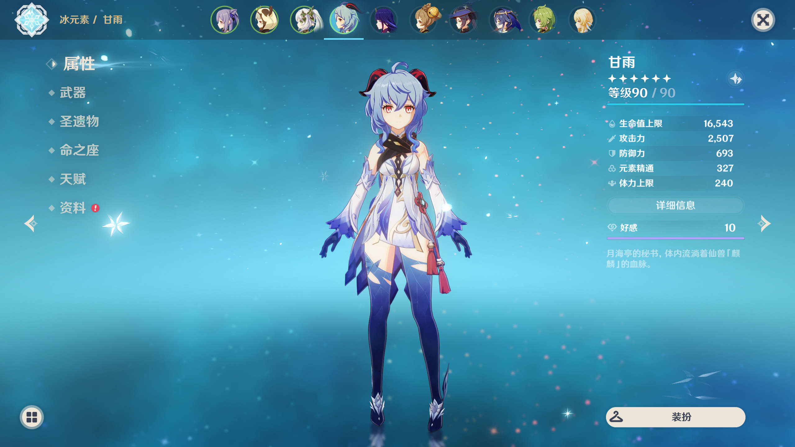 Ganyu+Skirk Mod for Genshin Impact | GI Mods