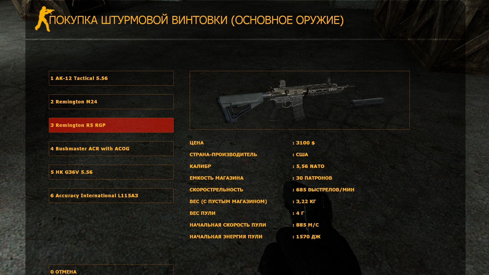 Remington_R5 .Finalized Mod for Counter-Strike: Source | CS:S Mods