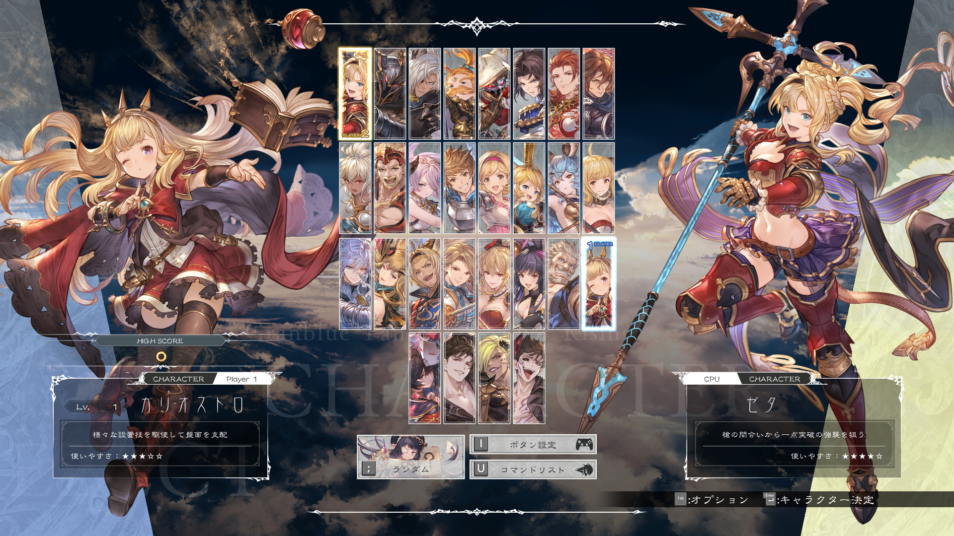 TYPE-MOON Menu Font (JP/ENG) Mod for Granblue Fantasy Versus: Rising ...