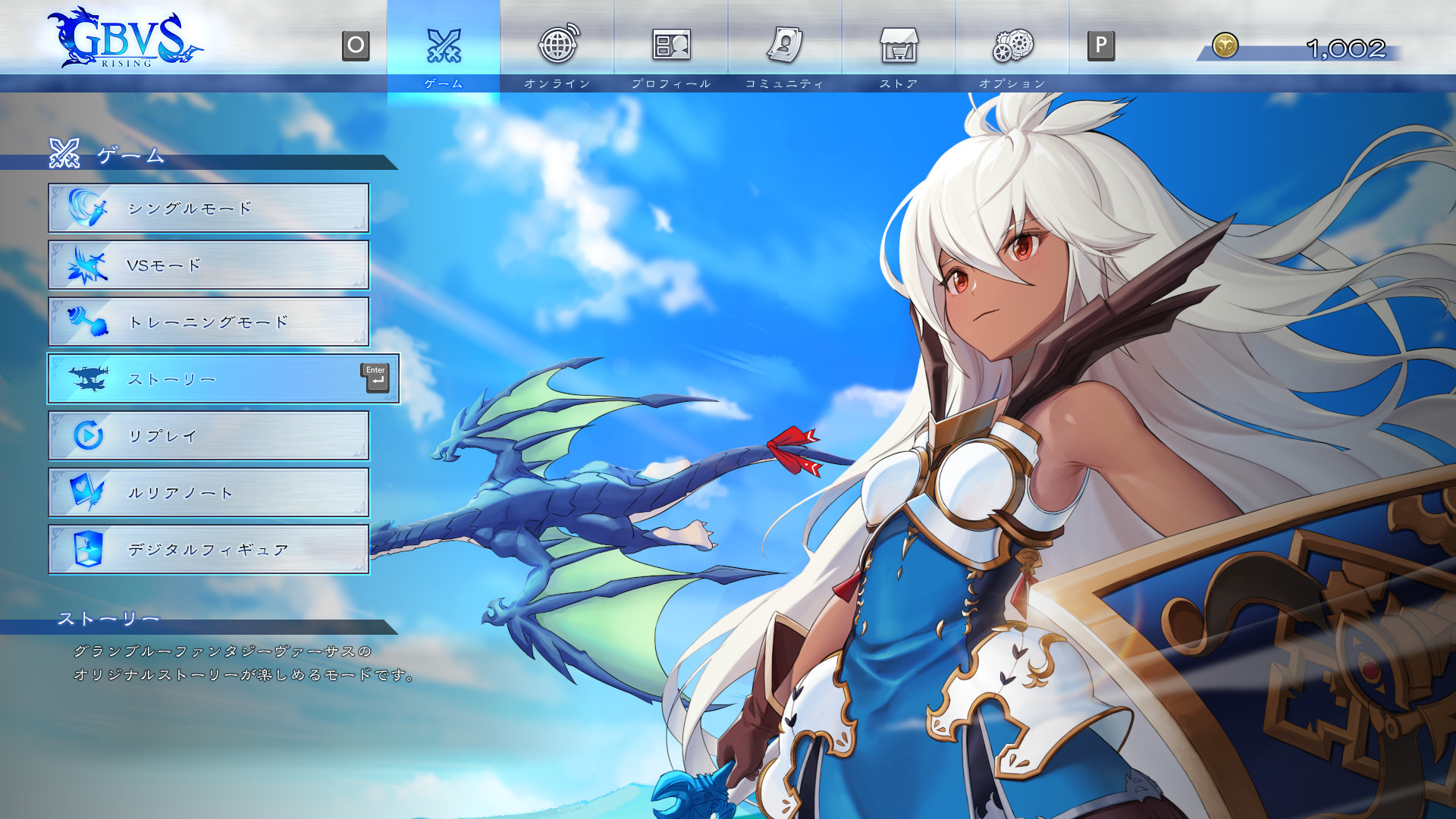 Main Menu Art (Female Ver.) Mod for Granblue Fantasy Versus: Rising ...