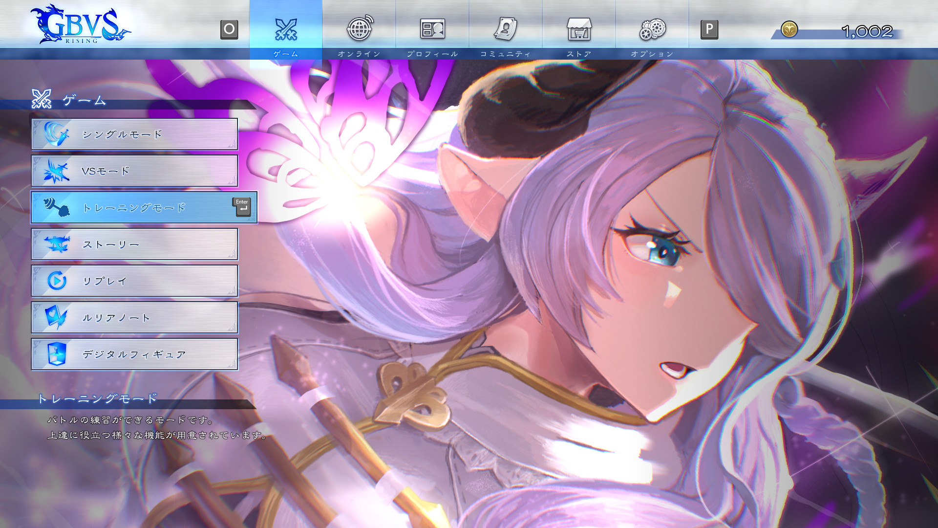 Main Menu Art (Female Ver.) Mod for Granblue Fantasy Versus: Rising ...