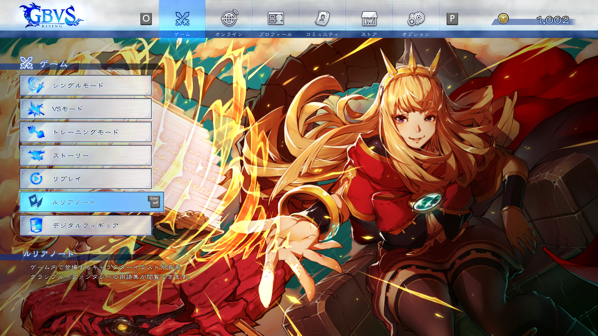 Main Menu Art (Female Ver.) Mod for Granblue Fantasy Versus: Rising ...