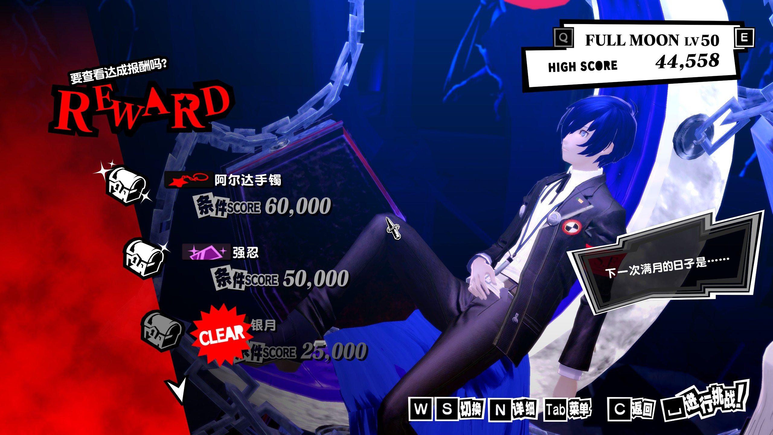 Yu and Makoto from Star Ocean Mod for Persona 5 Royal (PC) | P5R (PC) Mods