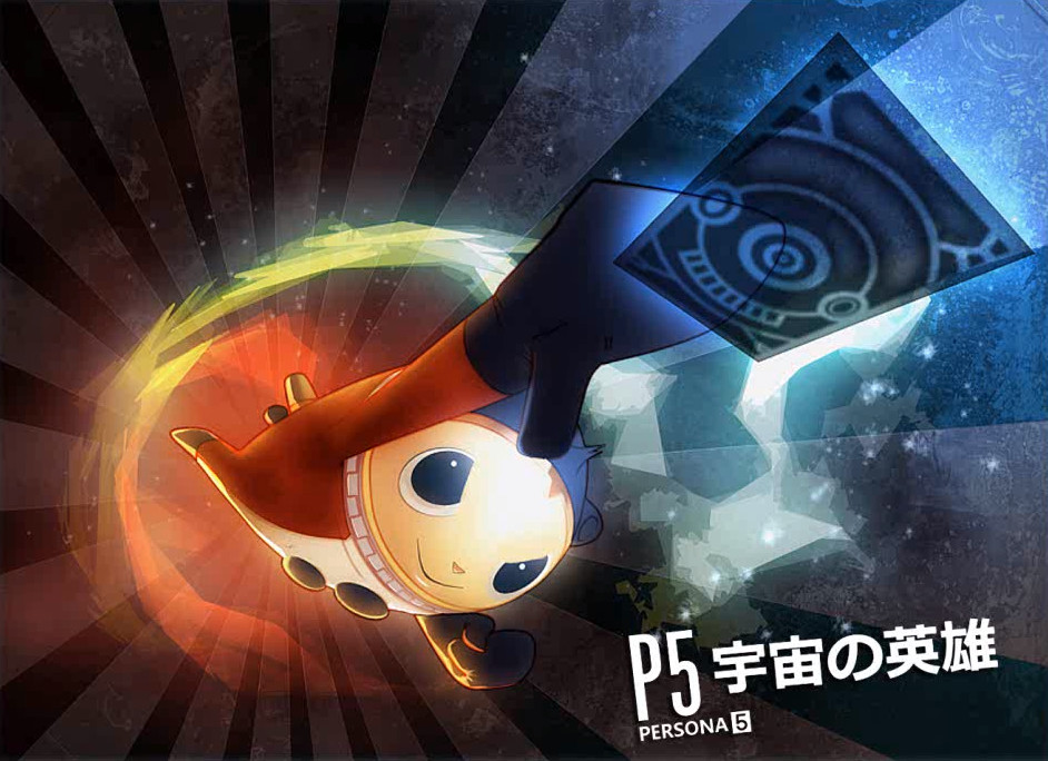 Persona 5 Imagining Project Music Pack (64-Bit) Mod for Persona 4 ...