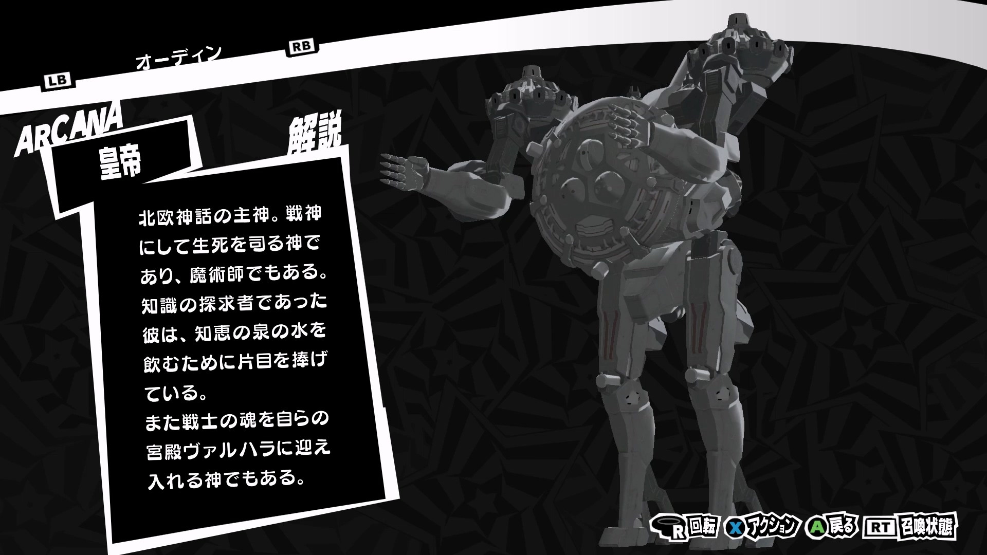 Armored Core Mod for Persona 5 Royal (PC) | P5R (PC) Mods