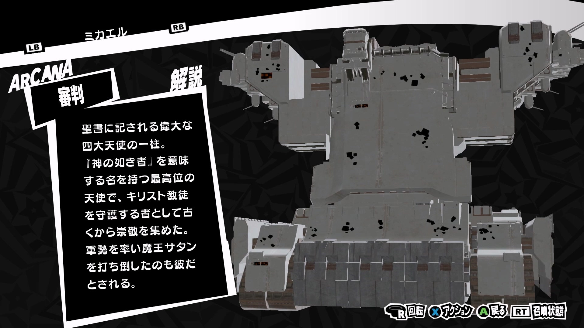 Armored Core Mod for Persona 5 Royal (PC) | P5R (PC) Mods