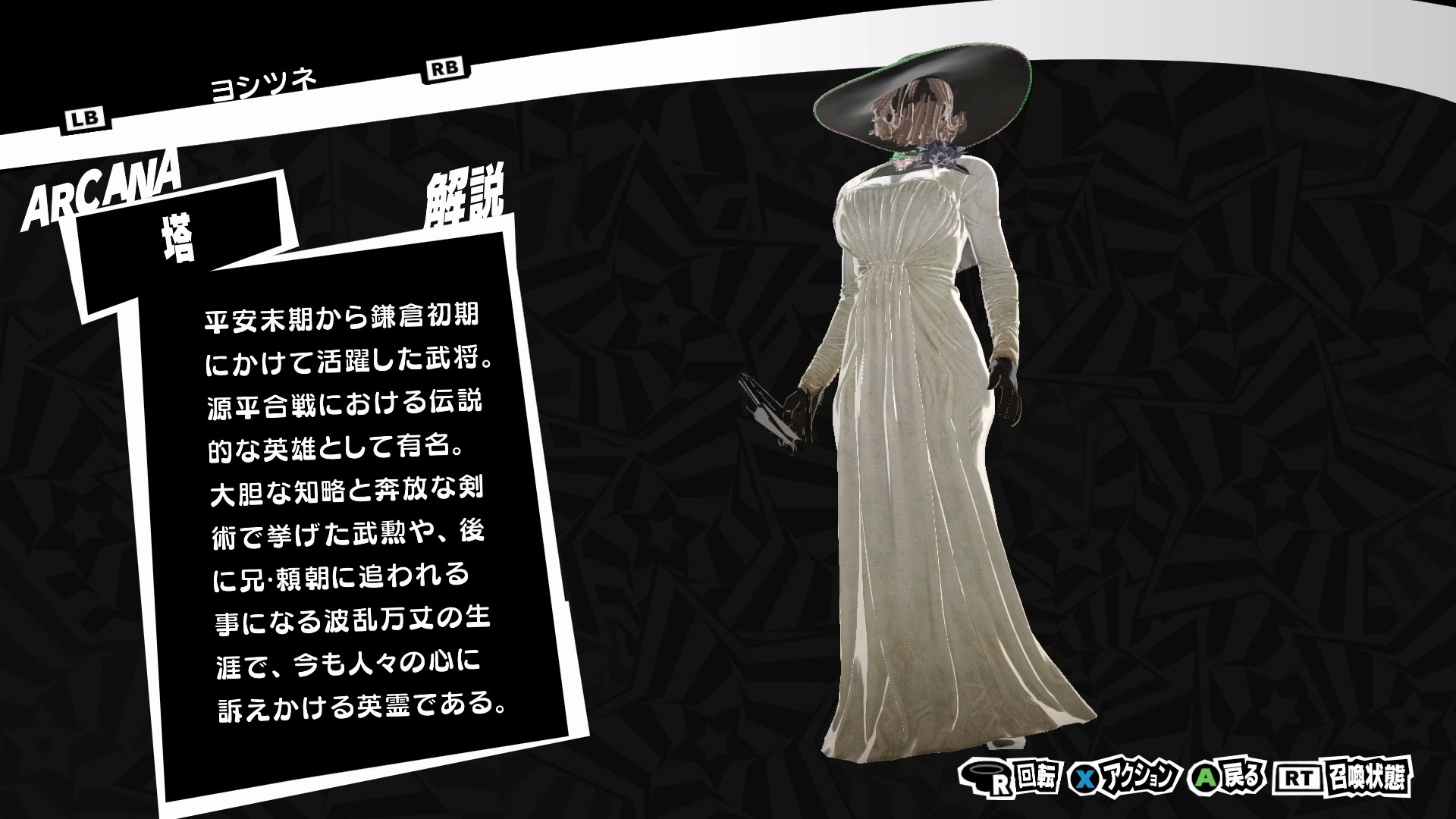 Resident Evil/Biohazard Mod for Persona 5 Royal (PC) | P5R (PC) Mods