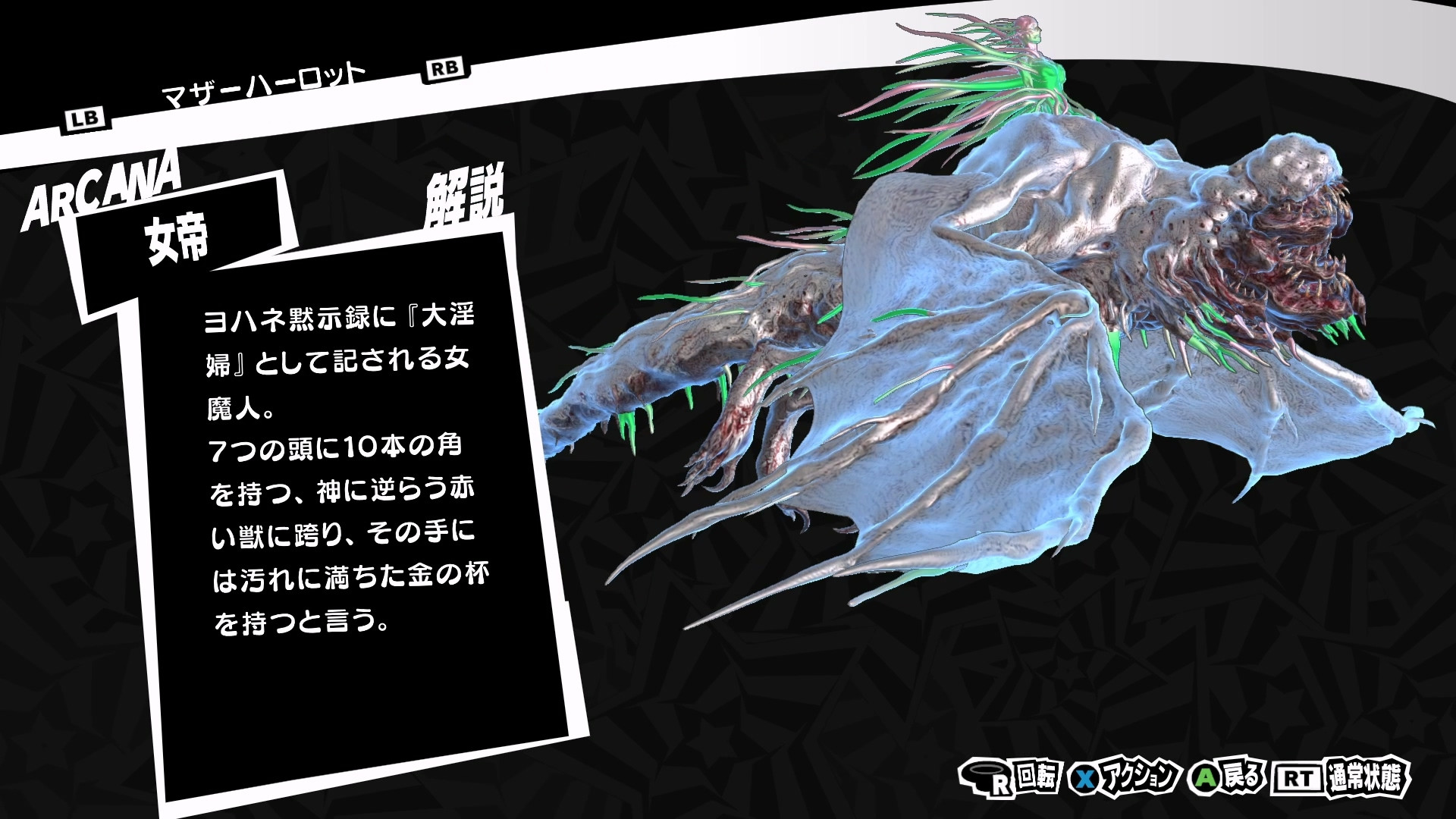 Resident Evil/Biohazard Mod for Persona 5 Royal (PC) | P5R (PC) Mods