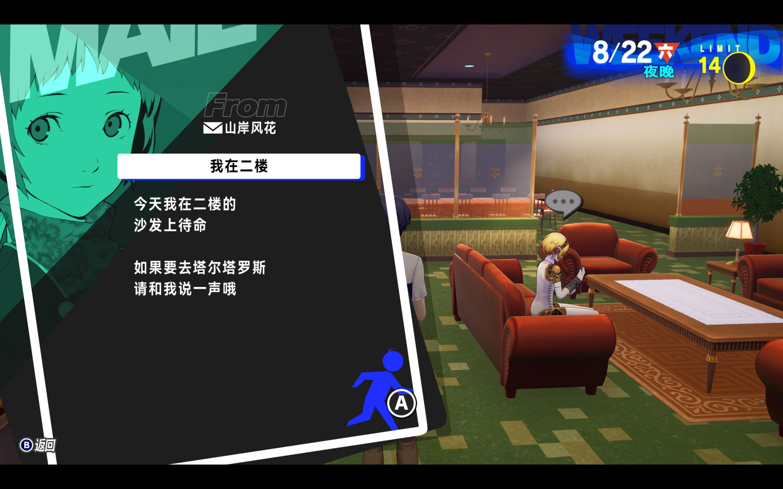 Better Chinese Font Mod for Persona 3 Reload | P3R Mods