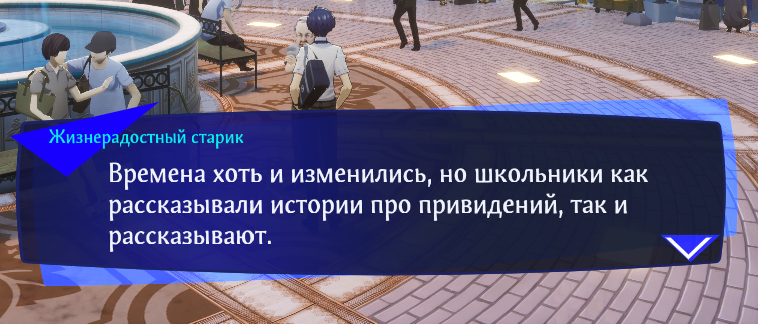 Remove 'Talk' From Textboxes Mod for Persona 3 Reload | P3R Mods