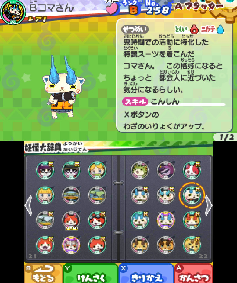 Localized Yo-kai designs Mod for Yo-kai Watch Busters 2 | YKWB2 Mods