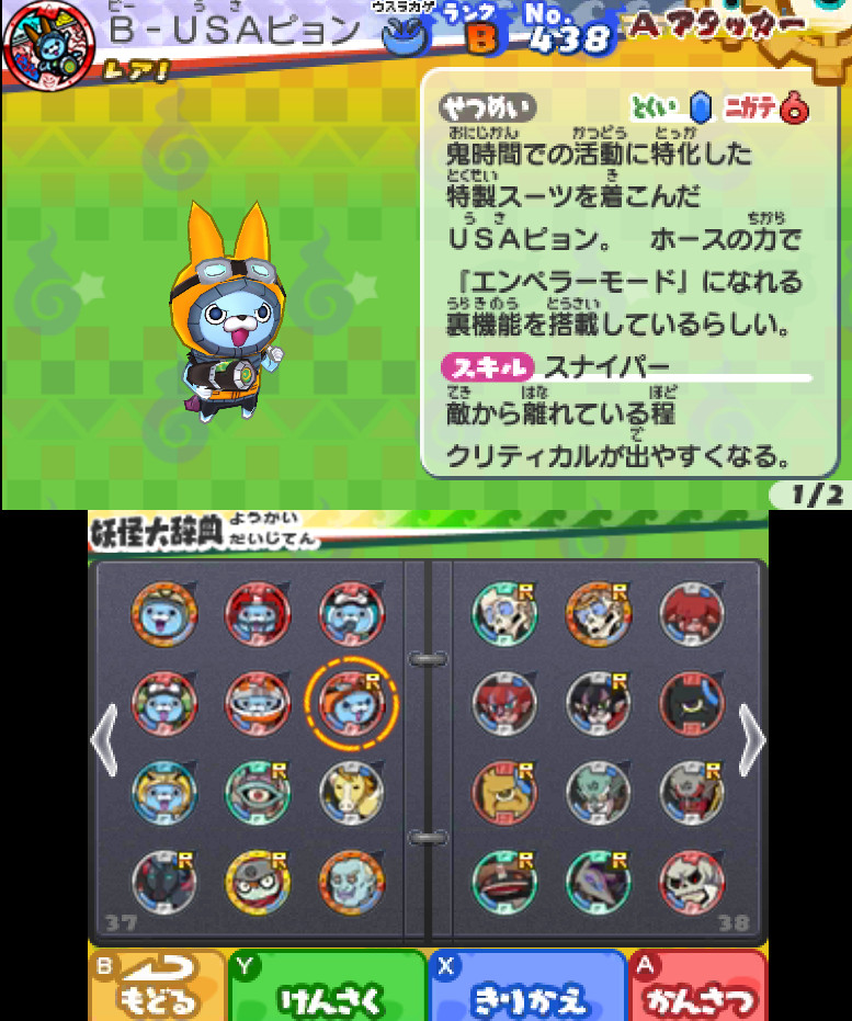 Localized Yo-kai designs Mod for Yo-kai Watch Busters 2 | YKWB2 Mods