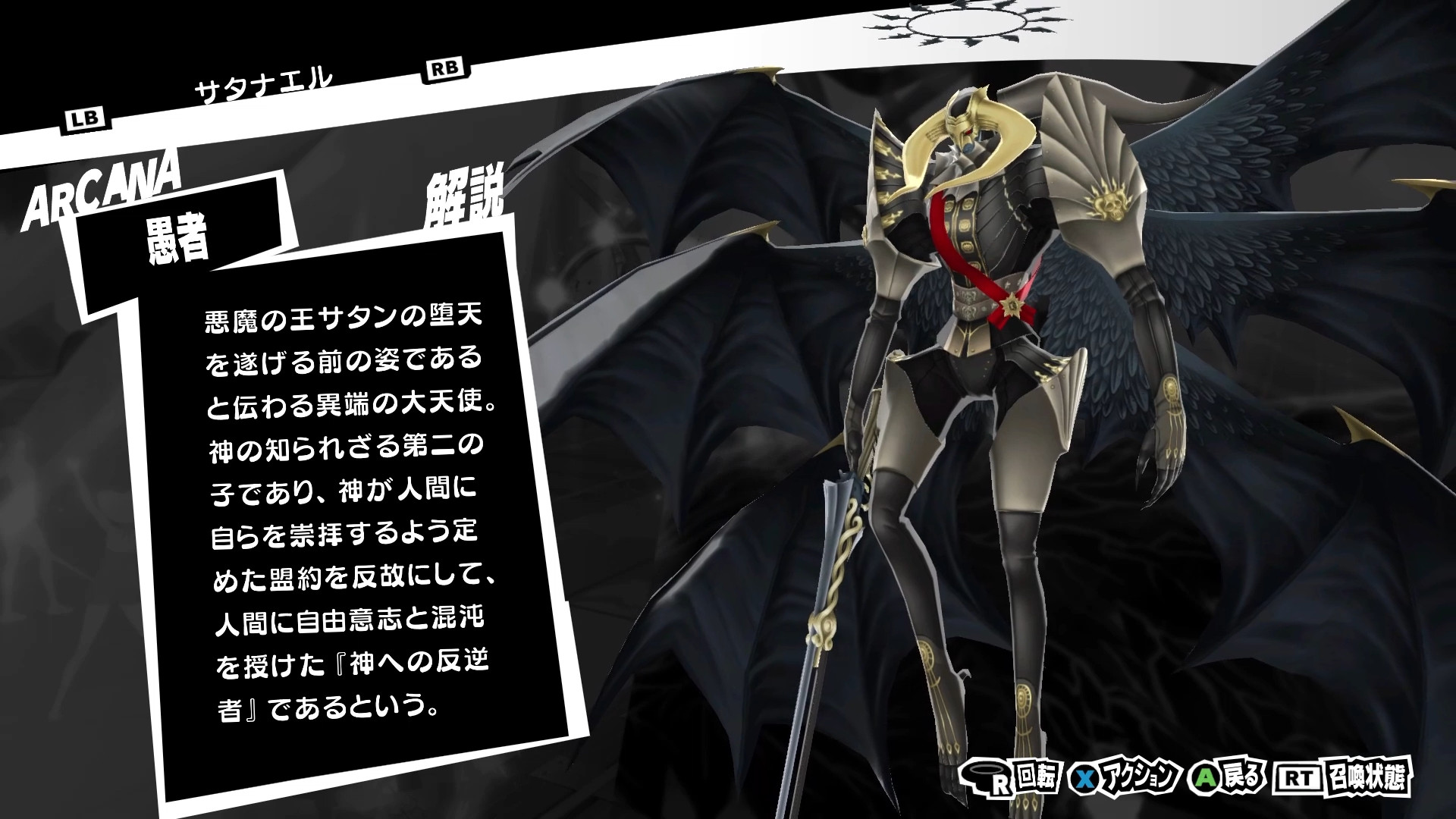 Persona 5 Reload Mod for Persona 5 Royal (PC) | P5R (PC) Mods