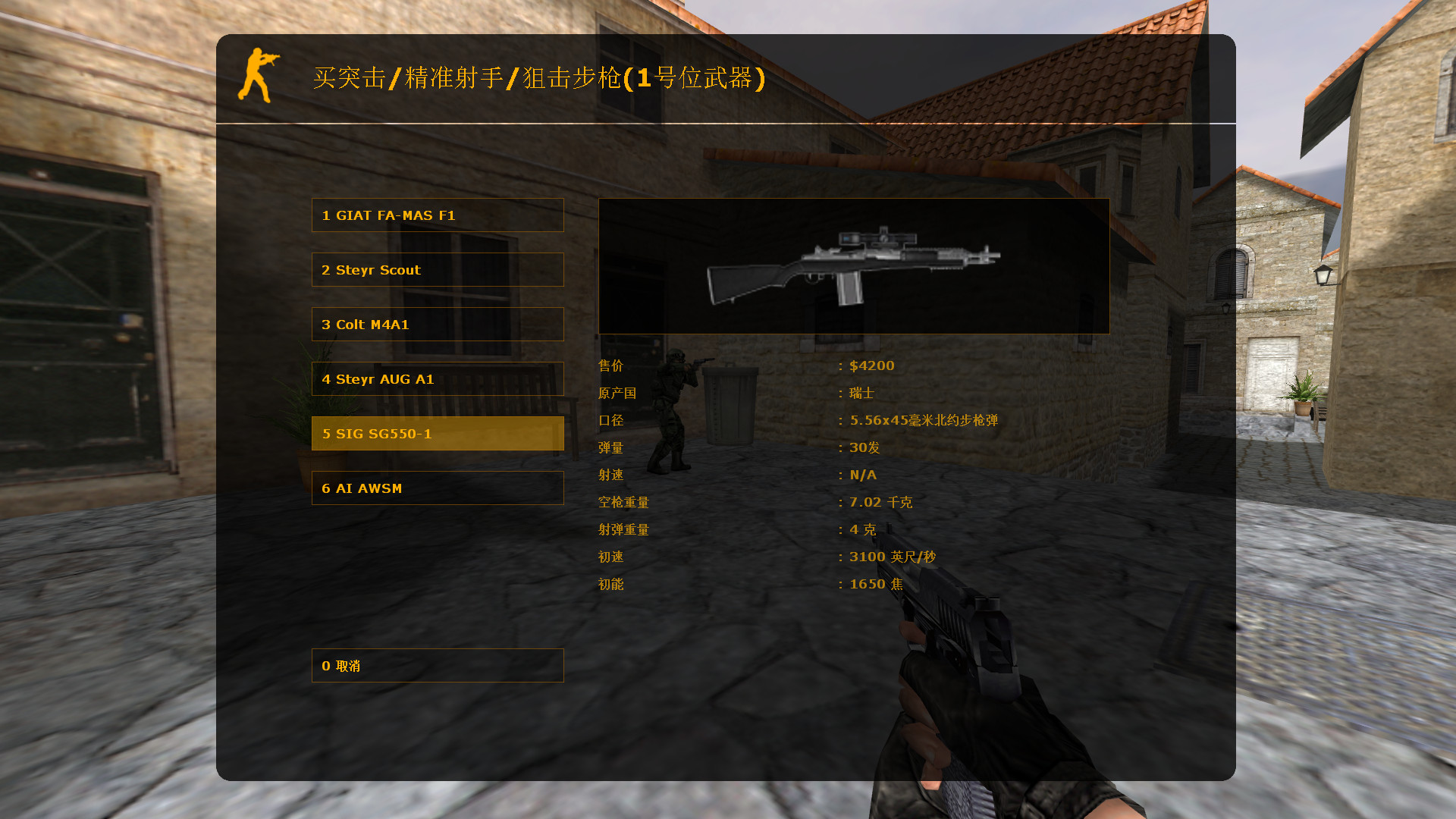 Springfield Armory M1A SOCOM 16 Mod for Counter-Strike 1.6 | CS1.6 Mods