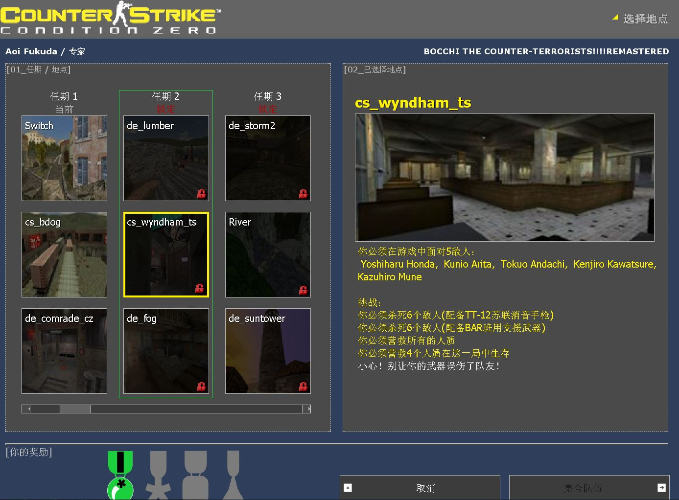 BOCCHI THE COUNTER-STRIKE!!!!:REMASTERED Mod for Counter-Strike ...