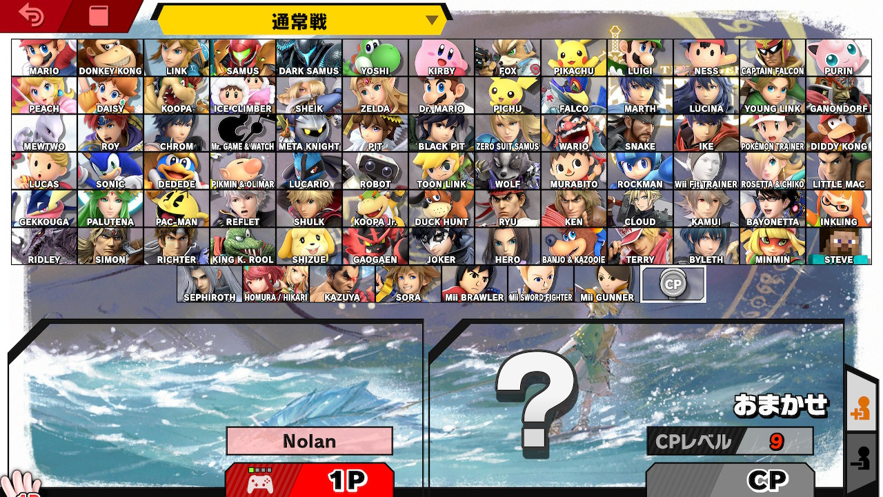 Zelda BOTW/TOTK Inspired CSS Backgrounds Mod for Super Smash Bros ...