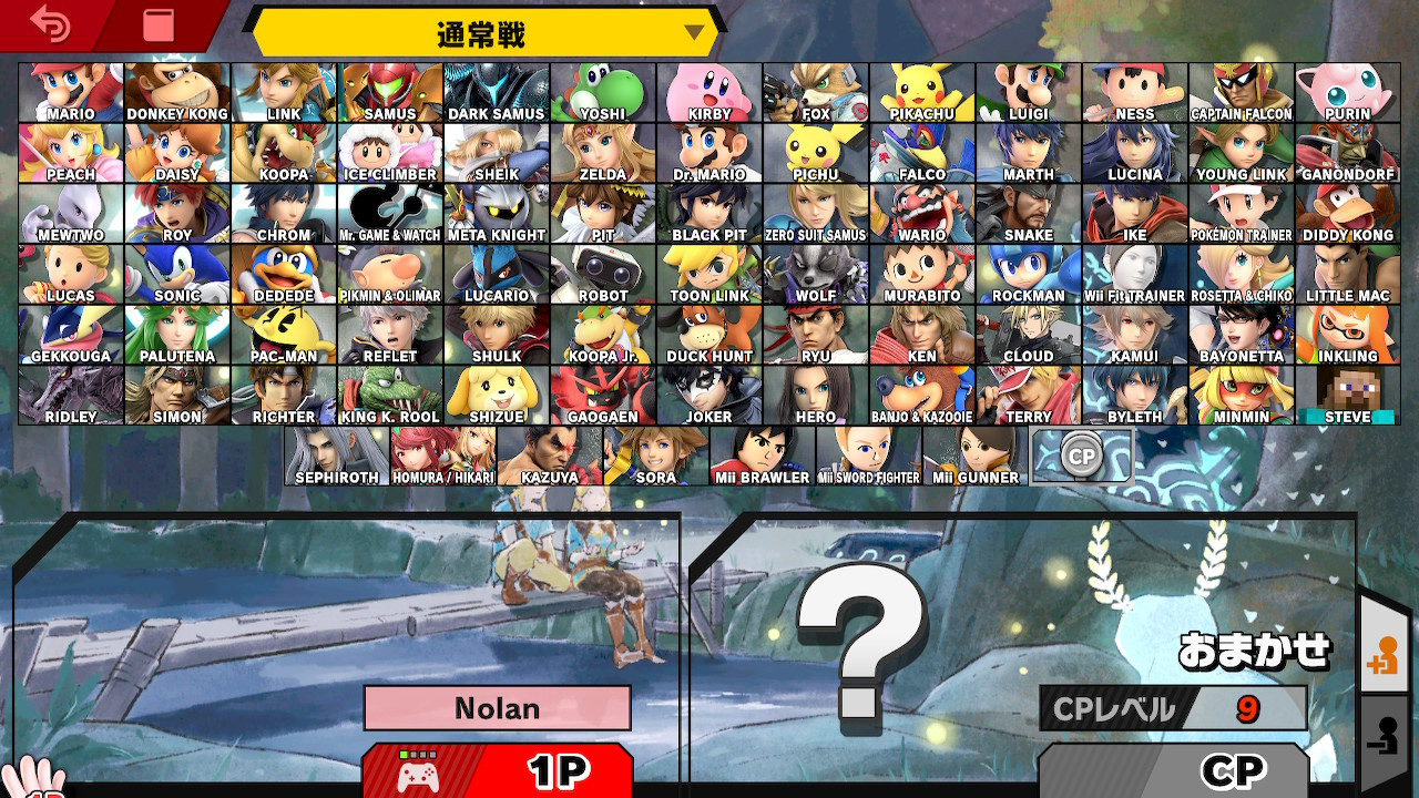 Zelda BOTW/TOTK Inspired CSS Backgrounds Mod for Super Smash Bros ...