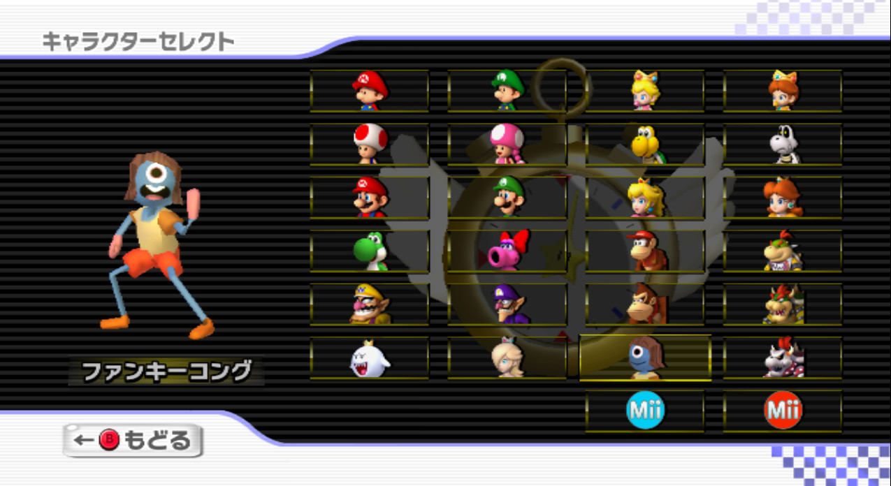 Rob Mod for Mario Kart Wii | MKWii Mods