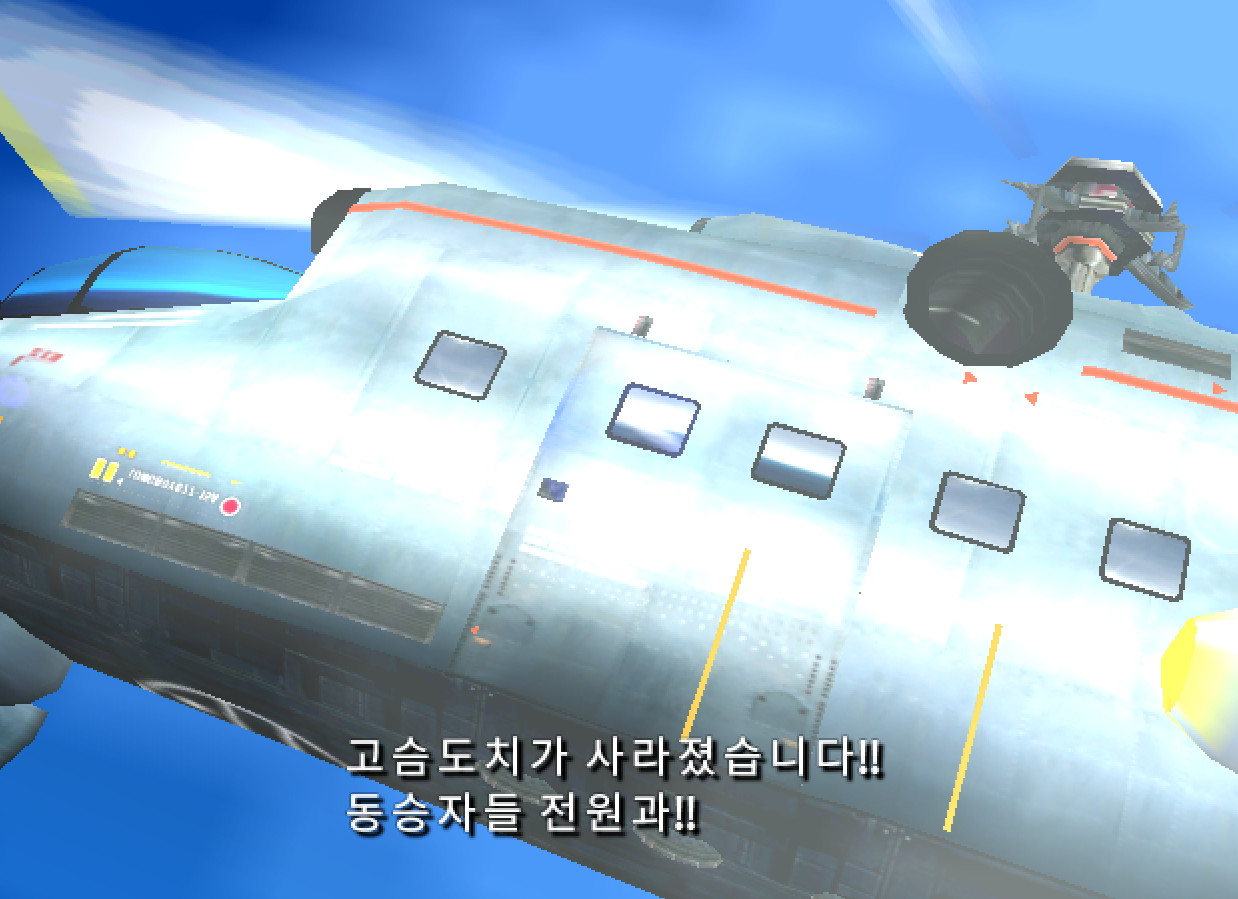 SA2 Korean translation mod Mod for Sonic Adventure 2 | SA2 Mods