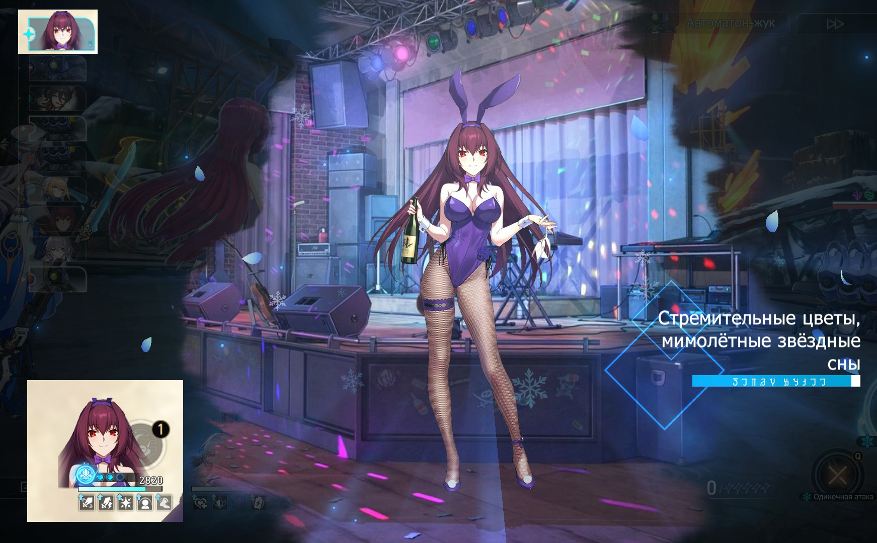 Scathach Bunny suit Mod for Honkai Star Rail | HSR Mods