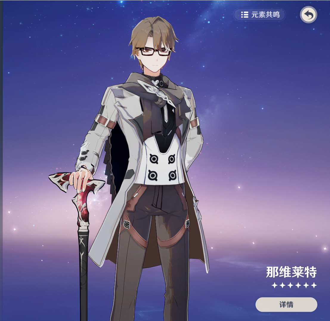 Welt - Neuvillette Mod for Genshin Impact | GI Mods