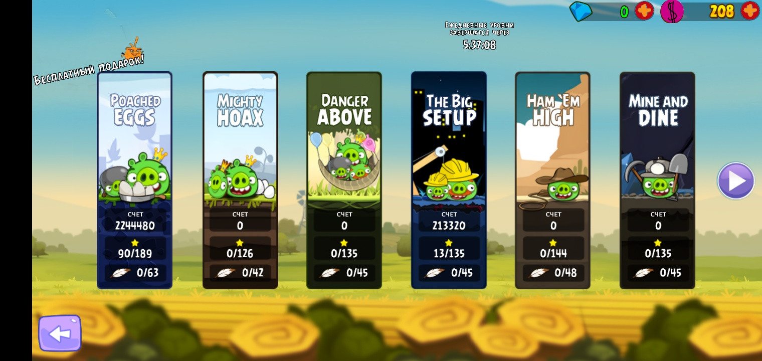 Angry birds Matilda's Red Power Mod for Angry Birds Classic | AB ...