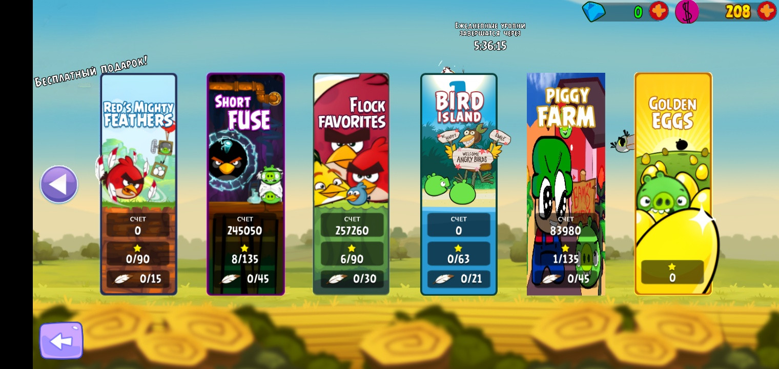 Angry birds Matilda's Red Power Mod for Angry Birds Classic | AB ...