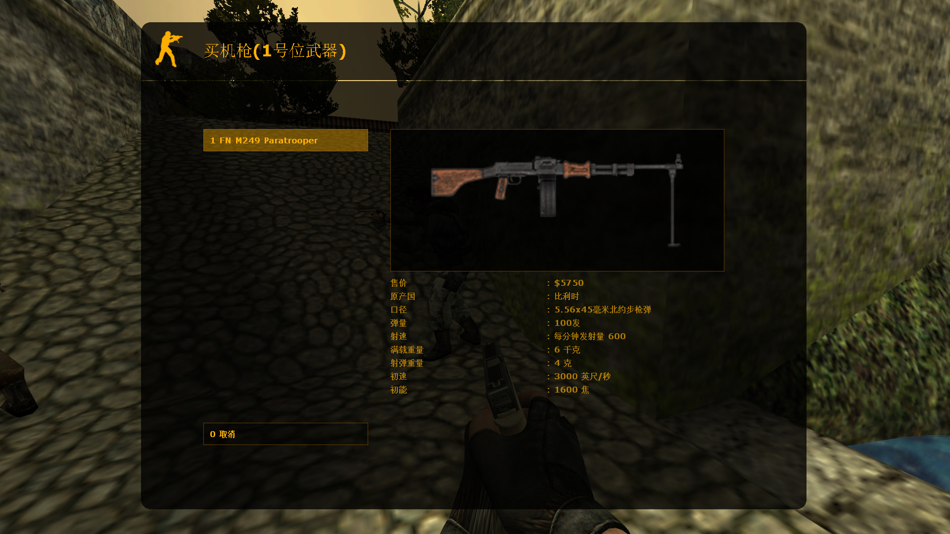 Ruchnoy Pulemyot Degtyaryova on COD17 Animation Mod for Counter-Strike 1.6 | CS1.6 Mods