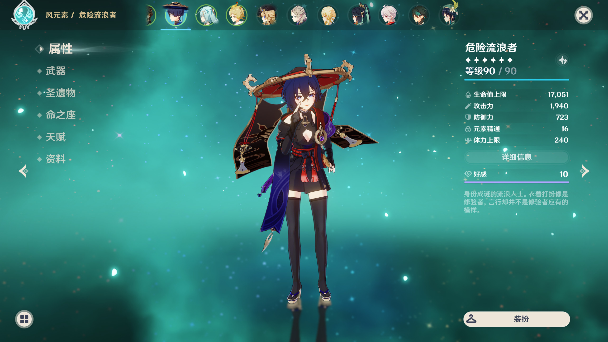 Female Scaramouche Mod for Genshin Impact | GI Mods