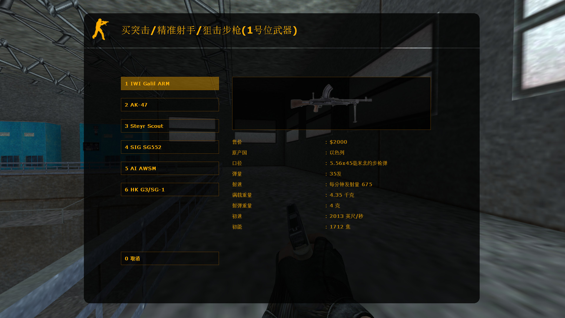 Bren light machine gun Mark 2 on COD18 Animation Mod for Counter-Strike 1.6 | CS1.6 Mods