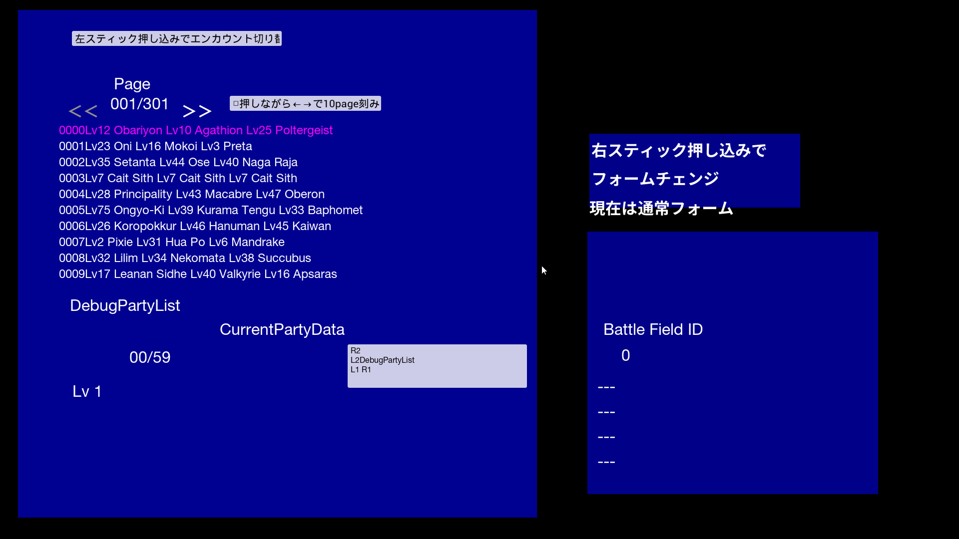Restored Debug Menu Mod for Shin Megami Tensei V: Vengeance | SMTVV Mods
