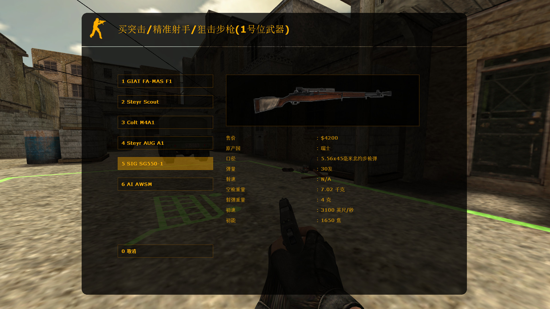 M1C Garand Sniper Rifle on COD18 Animation Mod for Counter-Strike 1.6 | CS1.6 Mods